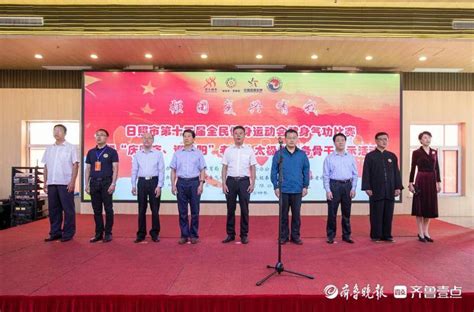 日照市第十二届全民健身运动会健身气功比赛成功举办的发展区县交流