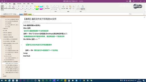 【转自b站孙兴华老师】【vba视频合集】word Vba教程 Excel Vba教程 P49 S02e15 Dir函数文件夹下多文件操作