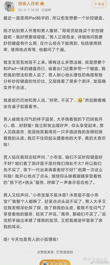徐徐入月来，好惨一女的 知乎
