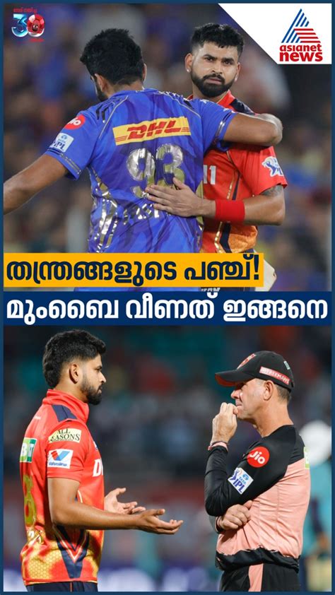 Asianet News സംസ്ഥാനത്ത് ശക്തമായ കാറ്റിലും മഴയിലും 27 കോടിയോളം