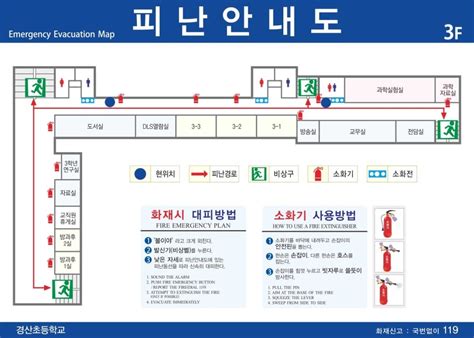 학교 피난안내도 만들기 네이버 블로그