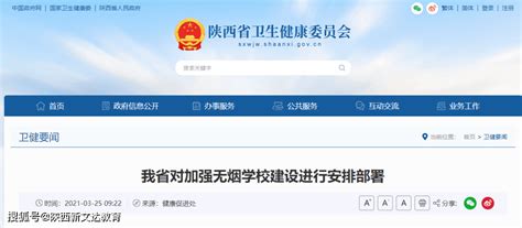 重磅通知陕西省所有学校全面禁止 建设