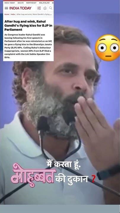 Smriti Irani Objects To Rahul Gandhis Flying Kiss Gesture