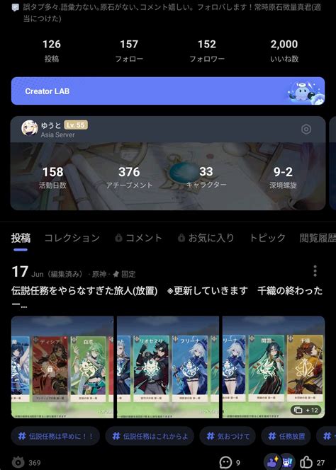 2000いいねいった〜 Hoyolab