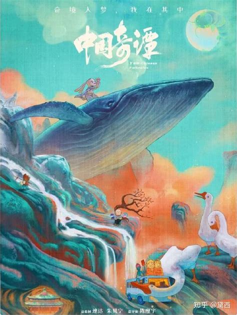 《小妖怪的夏天》翻过浪浪山又是另一座浪浪山 知乎