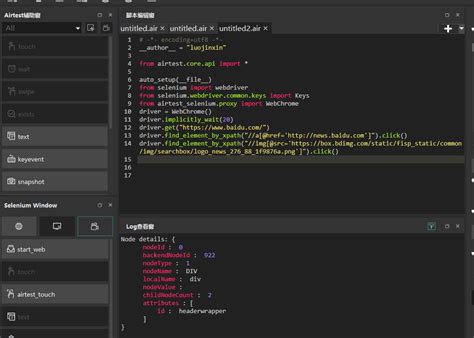 能否在运行脚本之后随时添加录制步骤 · Issue 319 · Airtestprojectairtestide · Github
