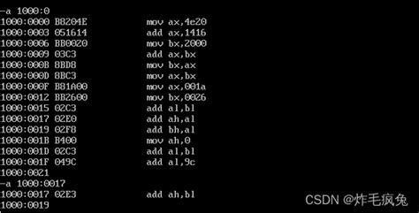 汇编语言王爽第四版（debug与实验一） 王爽汇编语言debug csdn博客