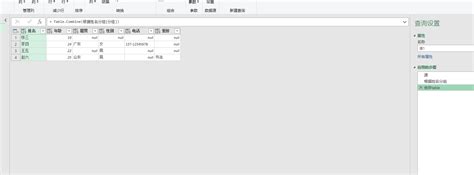 用power Query将多列转成多列（二） 知乎