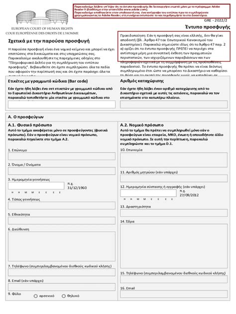 Fillable Online Applicationpack Application Form Gre