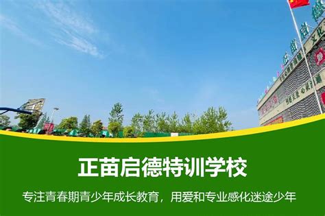 南通专治叛逆孩子学校全封闭式改造学校 知乎