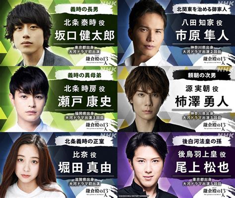 B 「鎌倉殿の13人」新キャスト発表“snsイベント化”またも反響！今度は坂口健太郎ら6人“声クイズ” スポニチ Sponichi