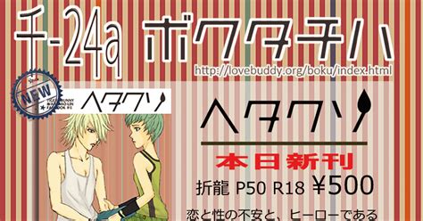ザ・ヒーローショウ6 1011大阪ヒロショ6 おしながき おやつ石蕗のイラスト Pixiv