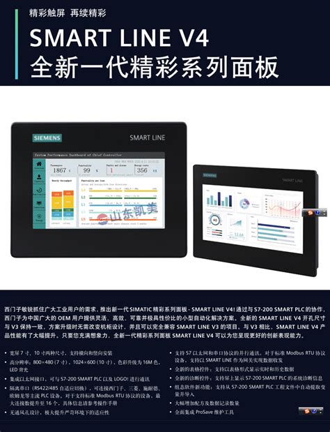 西门子触摸屏 6av6648 0de11 3ax0 Smart Line 1000 Ie V4 10寸 阿里巴巴