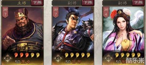 三国志战略版董卓怎么玩 董卓武将玩法技巧搭配攻略 三国志战略版 酷乐米