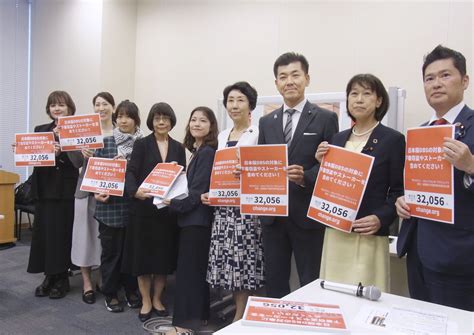 ストーカーを確認対象に 日本版dbs、3万人が署名47news（よんななニュース）