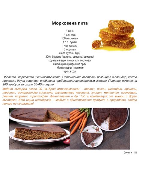 ГОТВЕТЕ ЗДРАВОСЛОВНО