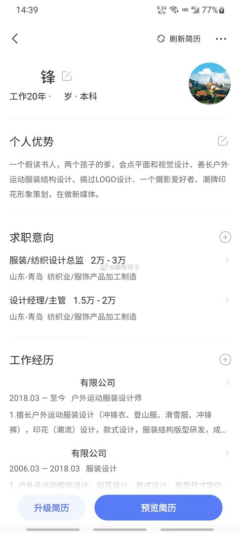 我很好奇，为什么我投的应聘简历，会没有hr给个电话沟通一下？