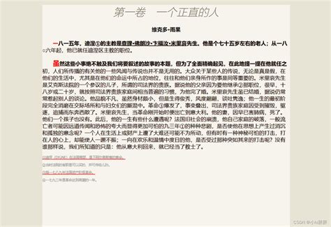 Css的练习css练习 Csdn博客
