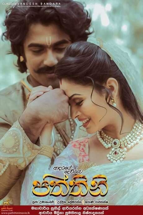 Movies In Sinhala Whats After The Movie