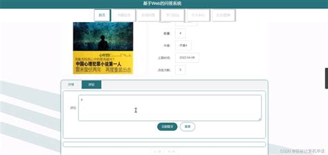 基于web的问答系统jspjavaspringmvcmysqlmybatis网页问答系统 Csdn博客