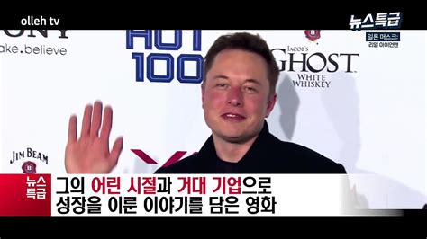 스티브 잡스빌 게이츠 세계 최고 부자가 된 이 남자 네이버 Tv