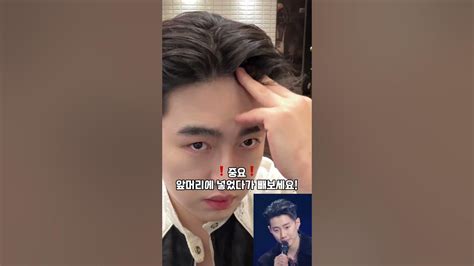 박재범 슬릭백 셀프 스타일링 슬릭백 슬릭백언더컷 남자셀프스타일링 Slickback 박재범 Jaypark Youtube