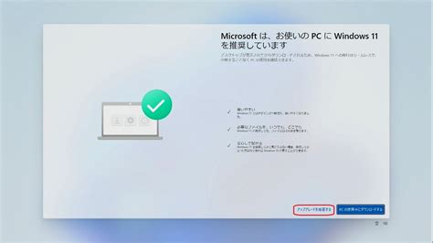 「ロックが解除されました」が表示されたときwindows 10を使い続けるための手順 特選街情報 Nx Station Blog