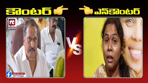 Bhuma Akhila Priya Strong Counter To Mla Chakrapani Reddy Ap Politics
