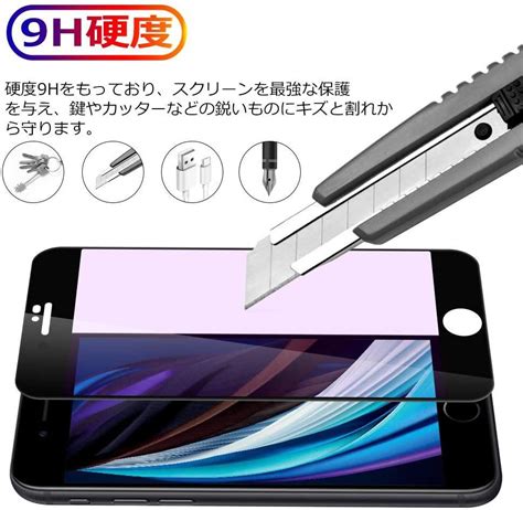 Iphone 78se2se3 ブルーライトカット 90カット 強化ガラス フィルム 9h ガラスフィルム Iphone8