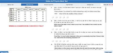 rrb rrc gdce alp computer based aptitude test cbat psycho test all
