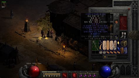 팔라딘 매직워셉터인데 시세있나요 디아블로2 득템and자랑 게시판 디아블로2 인벤