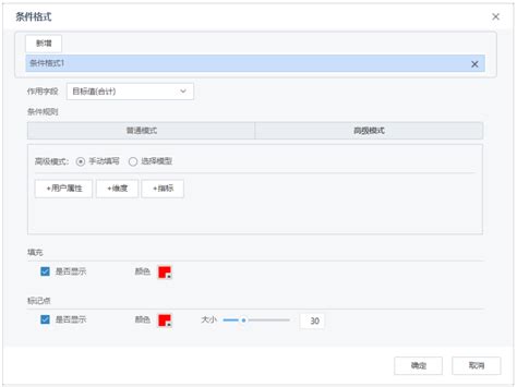 tempo可视化分析平台自动化预警功能让您随时get业务数据变化 大数据行业资讯 美林数据