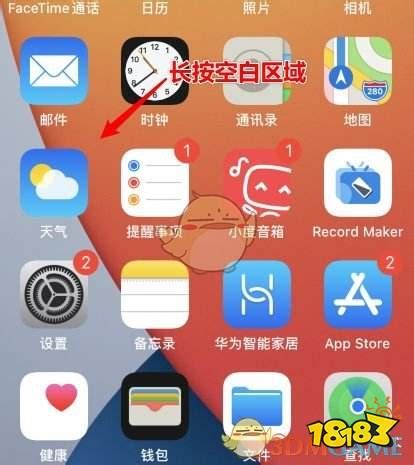 iOS14电池百分比设置教程 18183专区