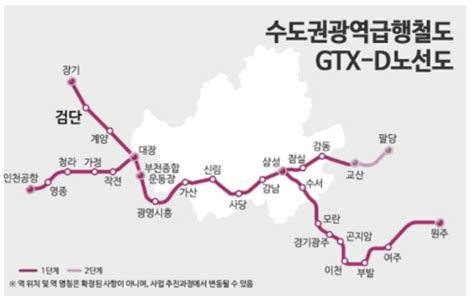 Gtx D 노선도 개통 언제될까