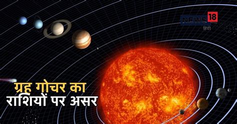 जून में ग्रहों की चाल का राशियों पर असर 3 राशि के जातकों की चमकेगी