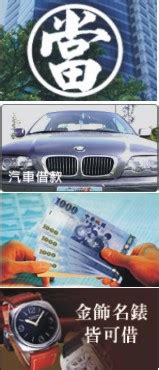汐止永利當舖 台灣黃頁B2B產品網