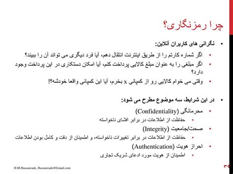 برگرفته از اسلایدهای © University Of Glamorgan Ppt Download
