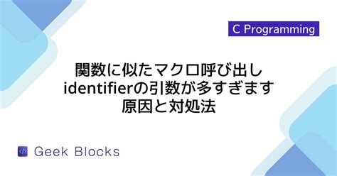Python マルチスレッドでロックして排他制御する Geekblocks