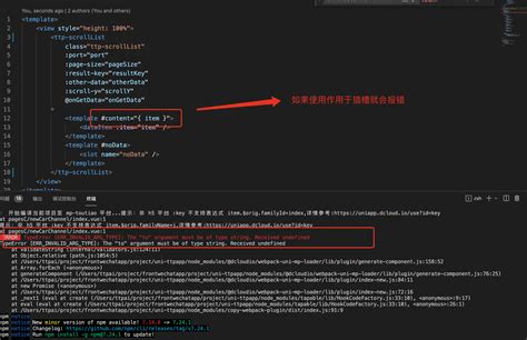 使用npm下载的组件库，如果在使用中有作用域插槽，运行头条小程序时报错he to argument must be of type