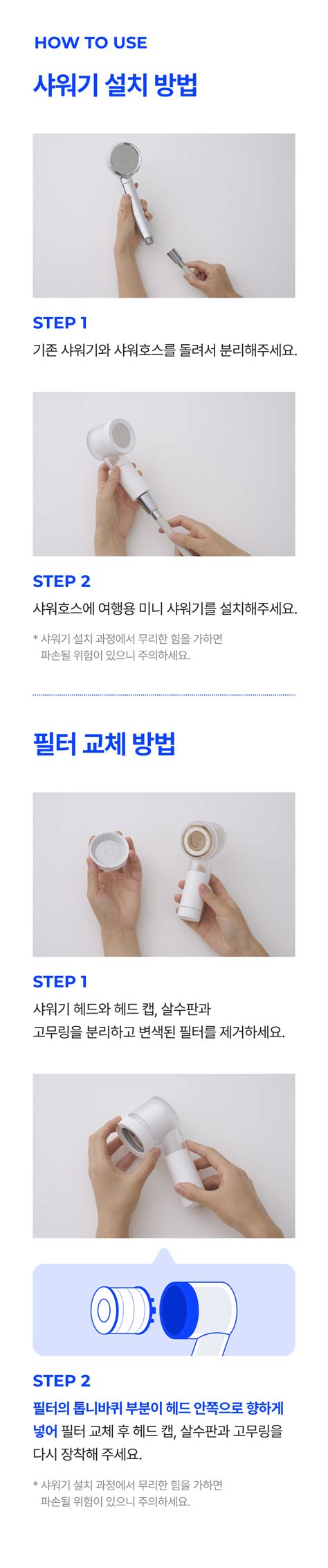 퓨어썸 여행용 미니 샤워기