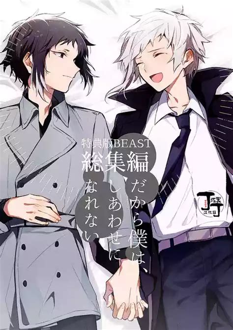 Parody Bungou Stray Dogs Popular Nhentai Hentai Doujinshi And Manga