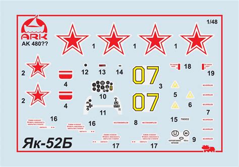 1/48 - Yakovlev Yak-52 & Yak-54 (Yak-52b) by Ark Models - released ...