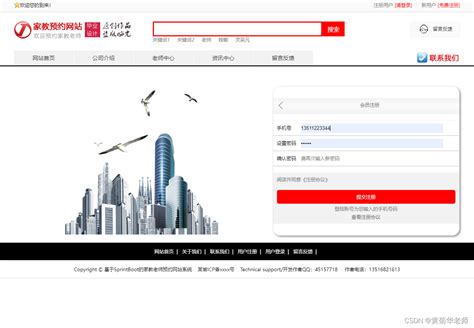 java校园家教老师预约系统设计与实现 idea springboot mysql 黄菊华老师 gitcode 开源社区