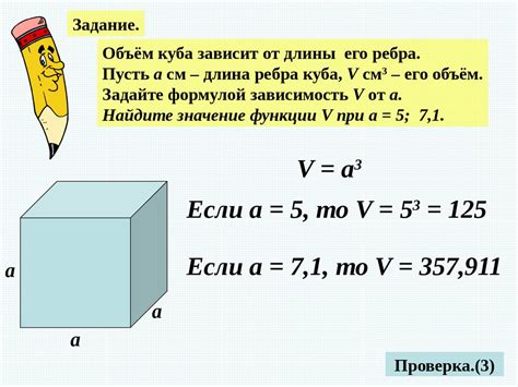 Функция 7 класс презентация онлайн