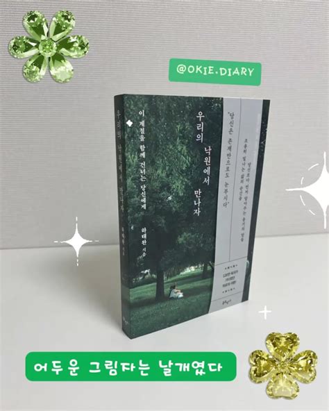 Okie Okiediary • Instagram Photos And Videos