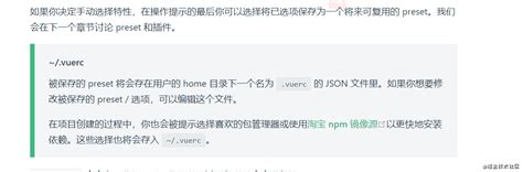 vue cli初次创建项目保存预留设置如何去掉 腾讯云开发者社区 腾讯云