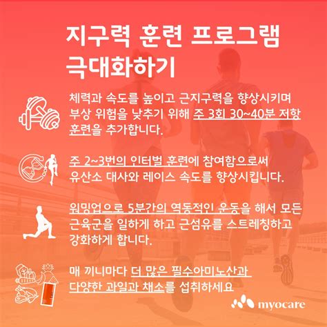 마이오케어 체력이 떨어졌나봐 입에 달고 사는 말 중에 하나죠 어떻게 운동해야 될까요 어떤