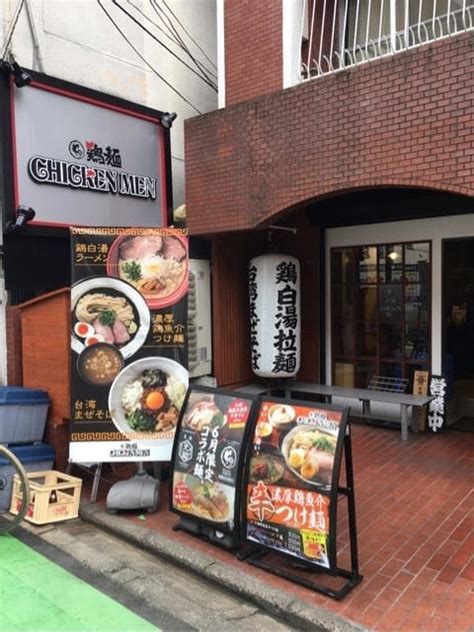 치킨 멘