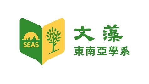 【轉發】中華學校財團法人中華科技大學「2024全國大專院校與高中職創新創意創業 競賽」 文藻外語大學 東南亞學系