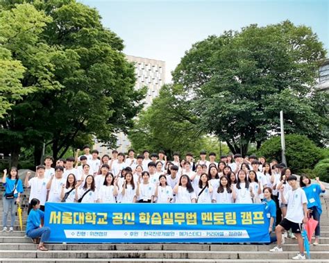 위캔캠프 서울대 및 하버드 멘토단과 함께하는 여름방학 캠프 모집